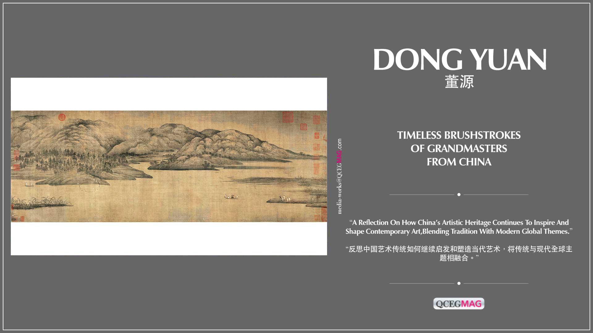QCEG MAG || LIVING ARTS - DONG YUAN
