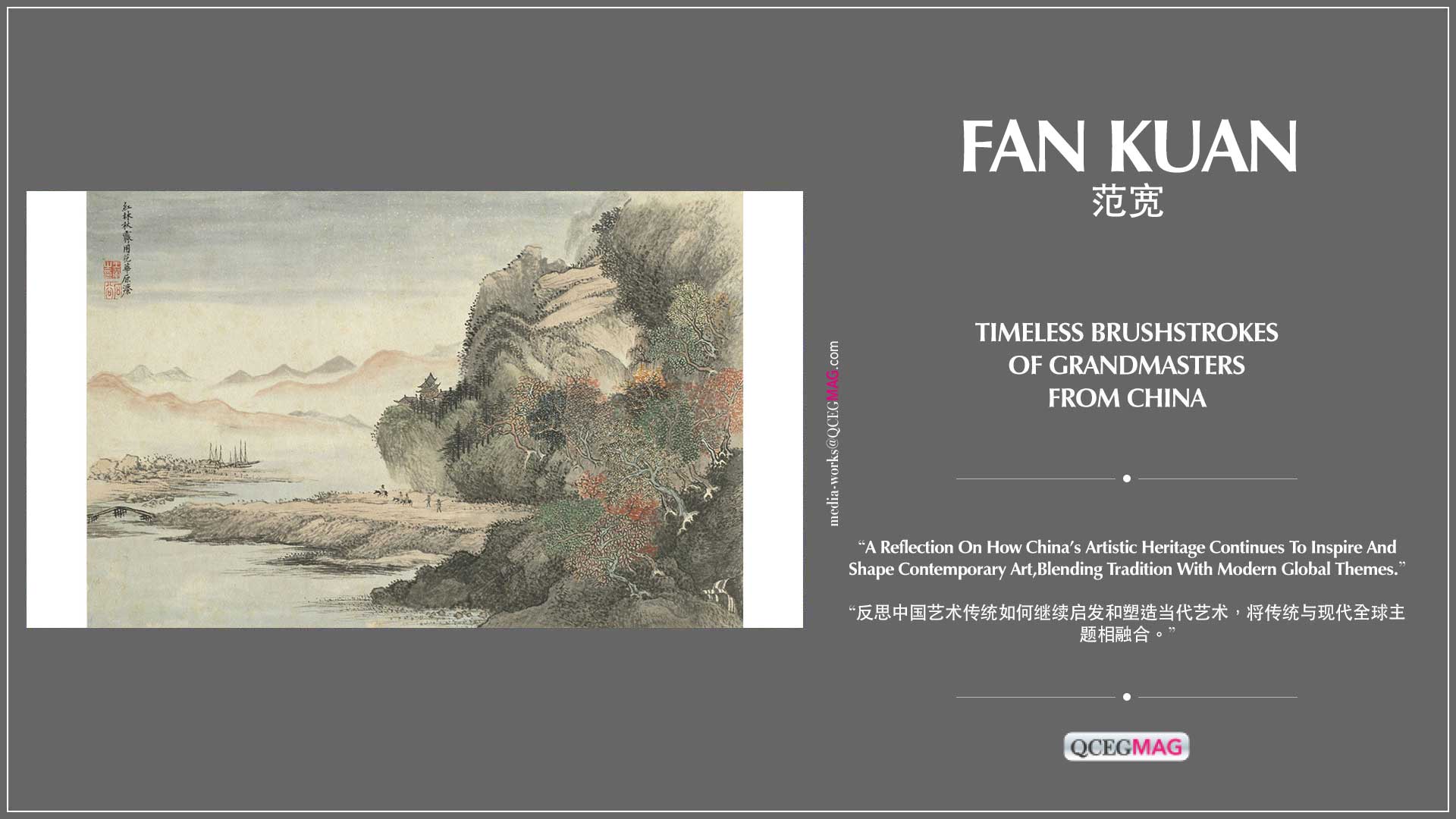QCEG MAG || LIVING ARTS - FAN KUAN